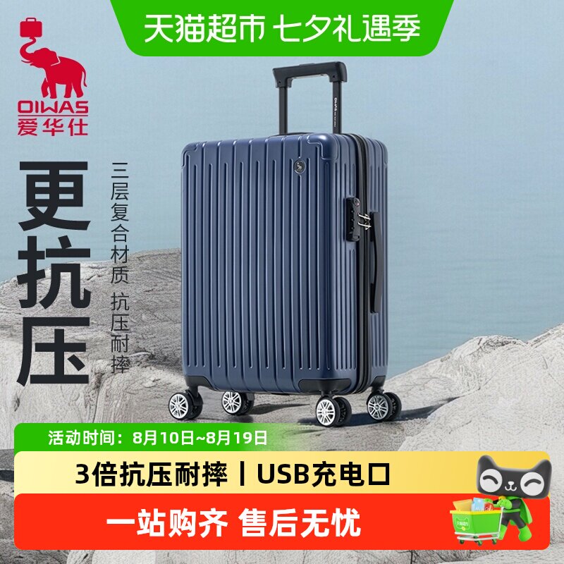 爱华仕20寸登机箱24行李箱男拉杆箱旅行箱女结实耐用28寸密码箱子