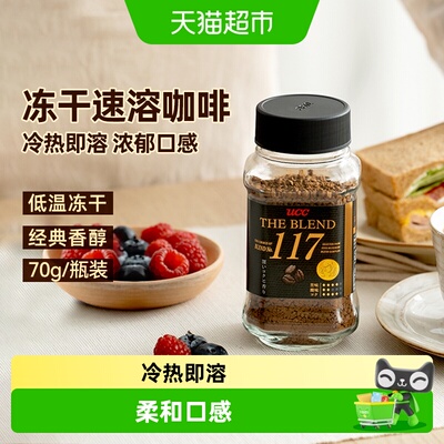 悠诗诗UCC速溶咖啡粉