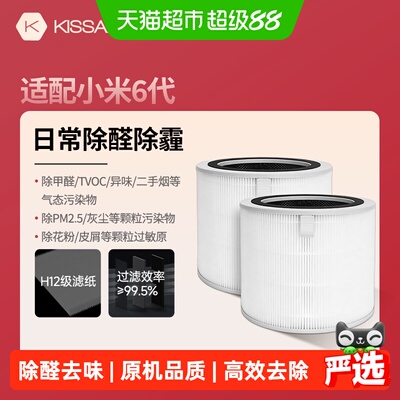 适配小米米家KISSAIR空气净化器
