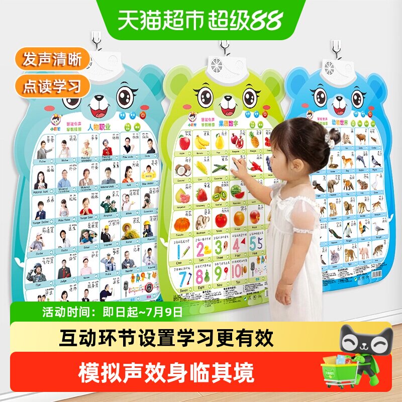 宝宝有声双语早教点读学习拼音机双语挂图启蒙玩具儿童益智礼物
