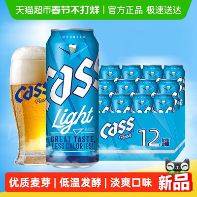 CASS黄啤500ml×12罐×1组