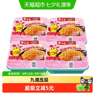 白象大辣娇奶油火鸡拌面奶香浓辣