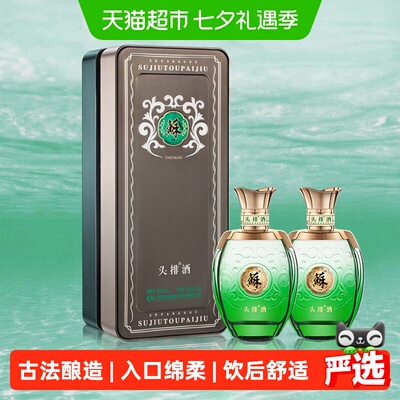 双沟头排酒40.8度260ml*2瓶礼盒
