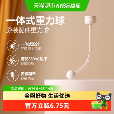 贝亲宽口径第三代PPSU重力球吸管