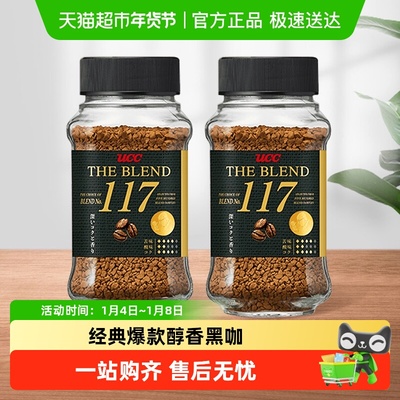 UCC日本进口悠诗诗117黑咖啡