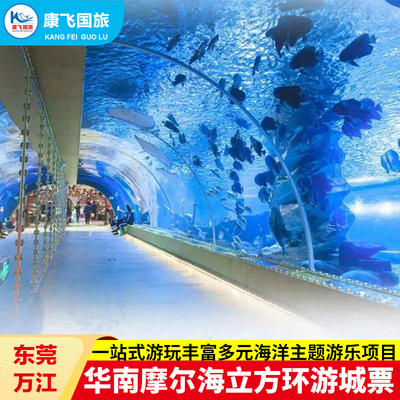 东莞海立方门票