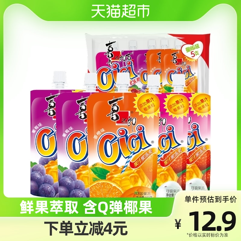 喜之郎CiCi果冻爽150g*5支共1.5斤吸的果冻可吸果汁儿童休闲零食_虎窝淘