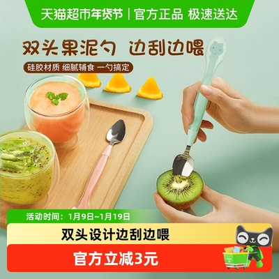 硅胶果泥软勺双头刮泥勺幼儿餐具