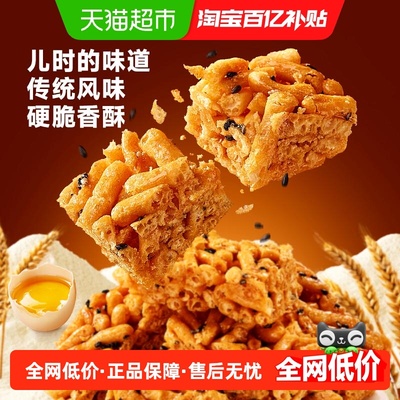 比比赞老式沙琪玛