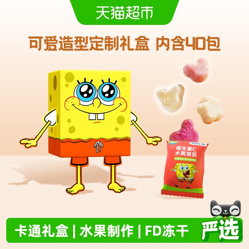 未零beazero溶溶豆海绵宝宝水果溶豆礼盒装120g儿童零食内含40包