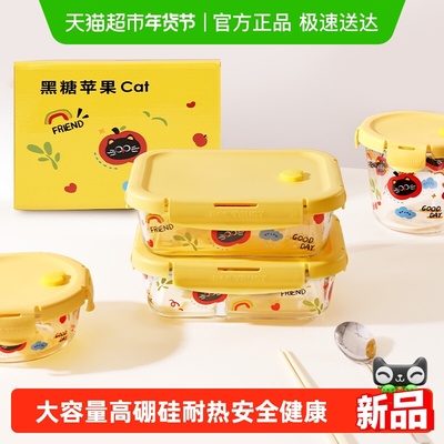 创得新品黑糖苹果款饭盒汤碗饭盒