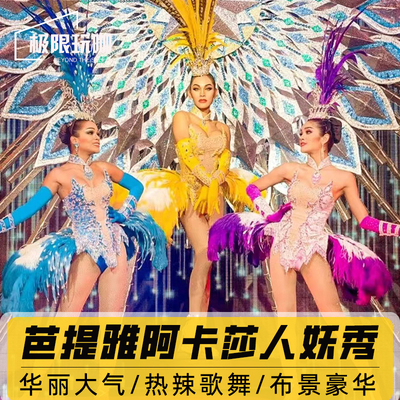 [阿卡萨人妖秀-演出门票]泰国芭提雅阿卡莎人妖表演秀VIP