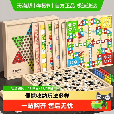 星星舟五子棋飞行棋跳棋益智玩具