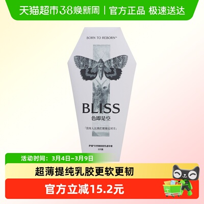 萨福超薄乳胶玻尿酸避孕套