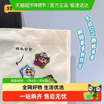 52TOYS蜡笔小新盲盒徽章