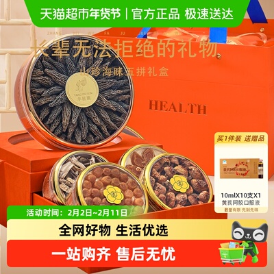 lecmor橙丝绒山珍海味礼盒