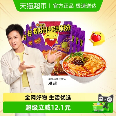 臭宝浓汤螺蛳粉