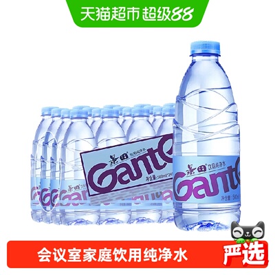 Ganten景田无菌纯净水560ml*24瓶