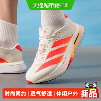 Adidas阿迪达斯竞速跑步鞋