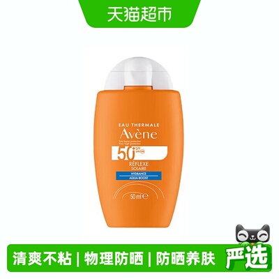 雅漾倍护水润SPF50+防晒乳