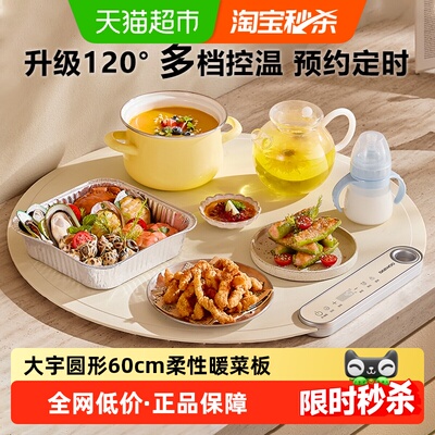 大宇圆形硅胶柔性可卷暖菜板