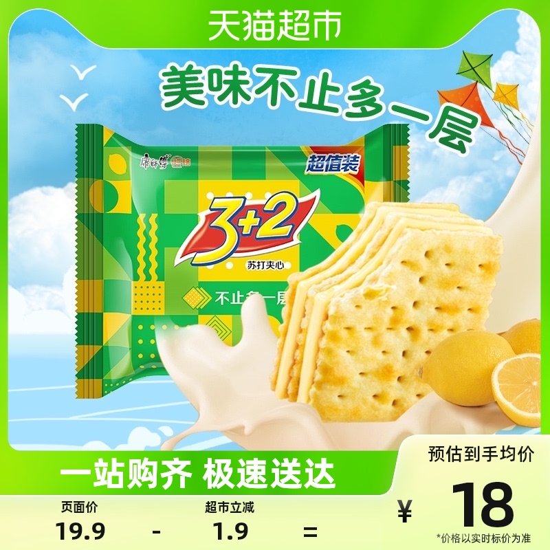 康师傅3+2苏打夹心饼干清新柠檬味375g*1袋营养早餐办公室零食_虎窝淘