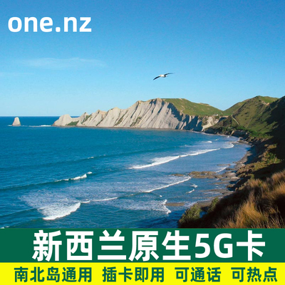 新西兰电话卡