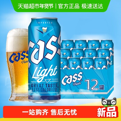 CASS黄啤500ml×12罐×1组