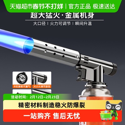 尚烤佳火力可调节喷火枪