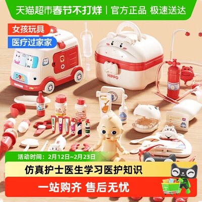 欣格儿童过家家玩具