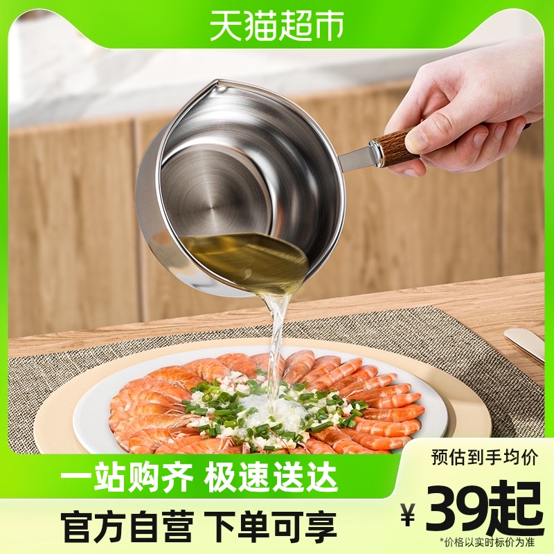 迈赫德多功能304不锈钢油泼小锅热油小锅迷你煎锅烧油淋油热油 虎窝淘