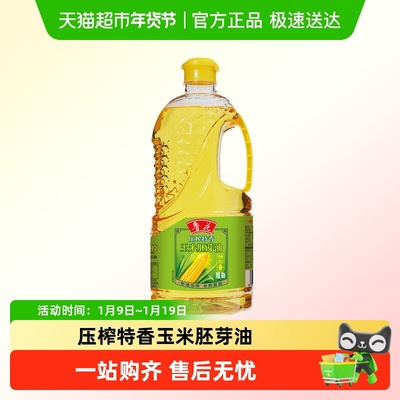 鲁花压榨特香玉米胚芽油