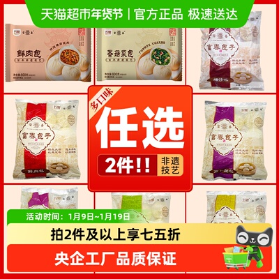 富春鲜肉包大肉包子速食早餐