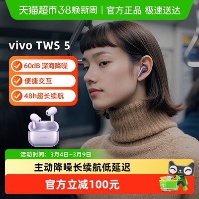 vivo蓝牙降噪耳机