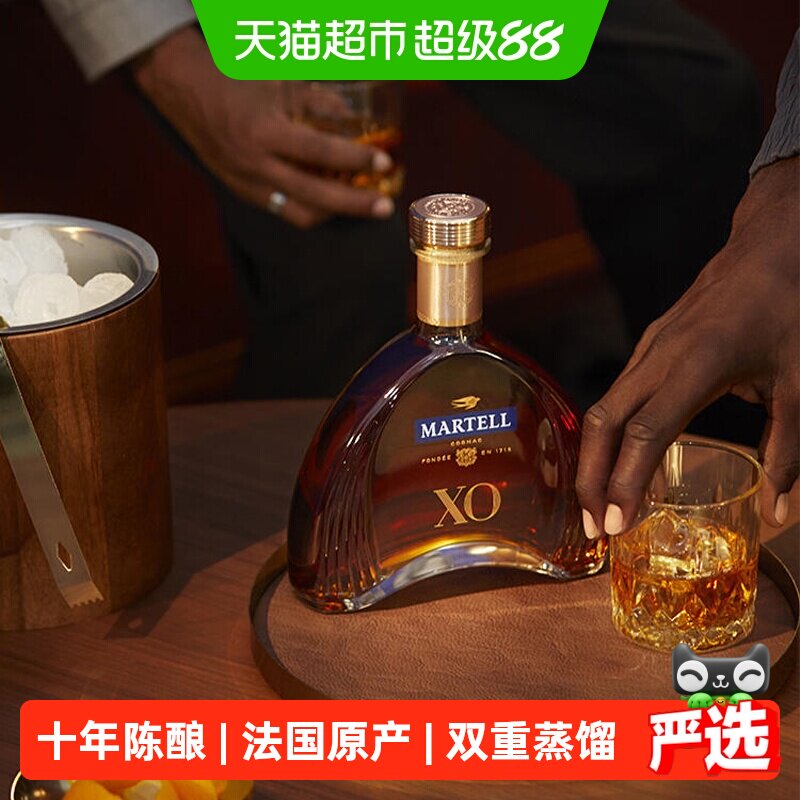 【品牌直供】Martell马爹利XO洋酒干邑白兰地350ml礼盒