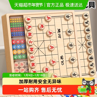 星星舟磁吸中国象棋多合一棋盘
