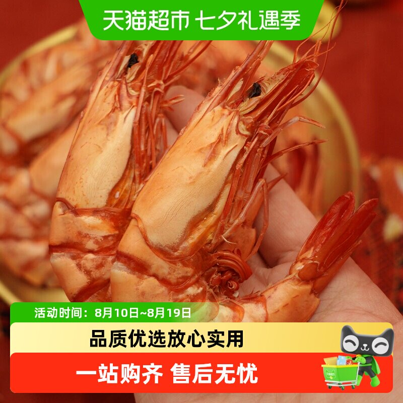 顺丰上门蝶岛海歌3644型九节虾干袋装孕妇即食海鲜干货零食虾干