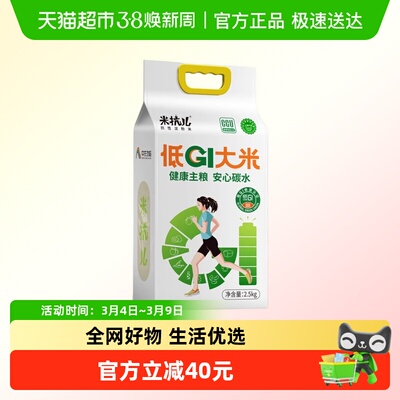 米抗儿低gi慢升糖大米糖人控糖