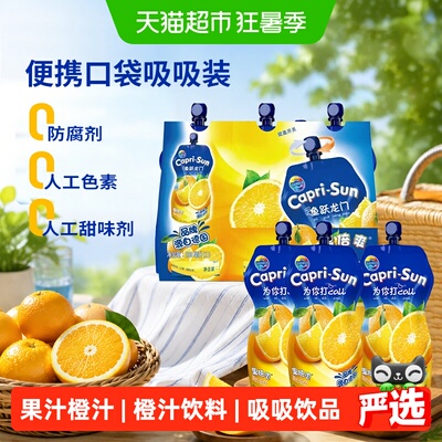 果倍爽儿童橙汁清甜330ml*3袋