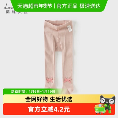 戴维贝拉儿童连裤袜女童打底裤