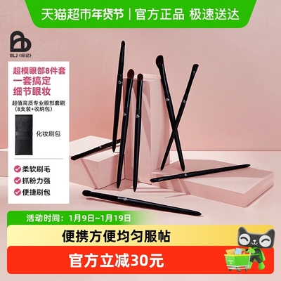 BLJ超模化妆刷套装工具全套