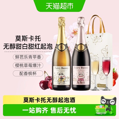 CERES/圣锐希莫斯卡托无醇甜起泡