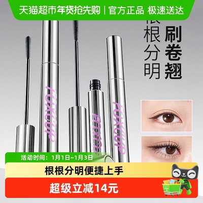 FOXCUP纤巧卷翘睫毛膏