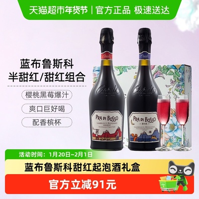 CERES意大利蓝布鲁斯科甜起泡酒