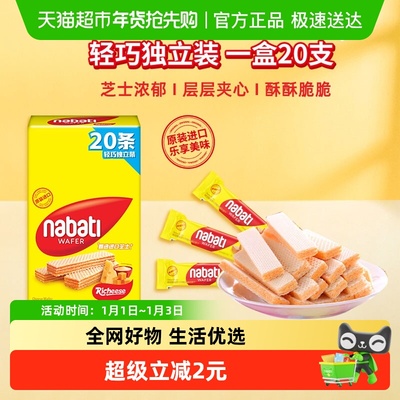 丽芝士印尼进口奶酪威化饼干