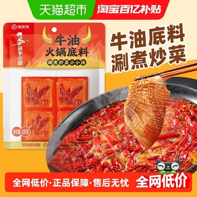 海底捞火锅底料200g×1袋×1组