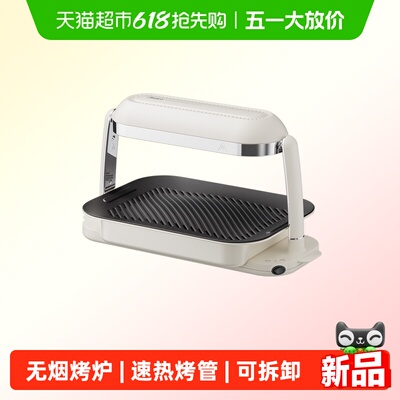 美的新款无烟烧烤家用电烤炉