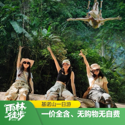 西双版纳基诺山一日游纯玩小团