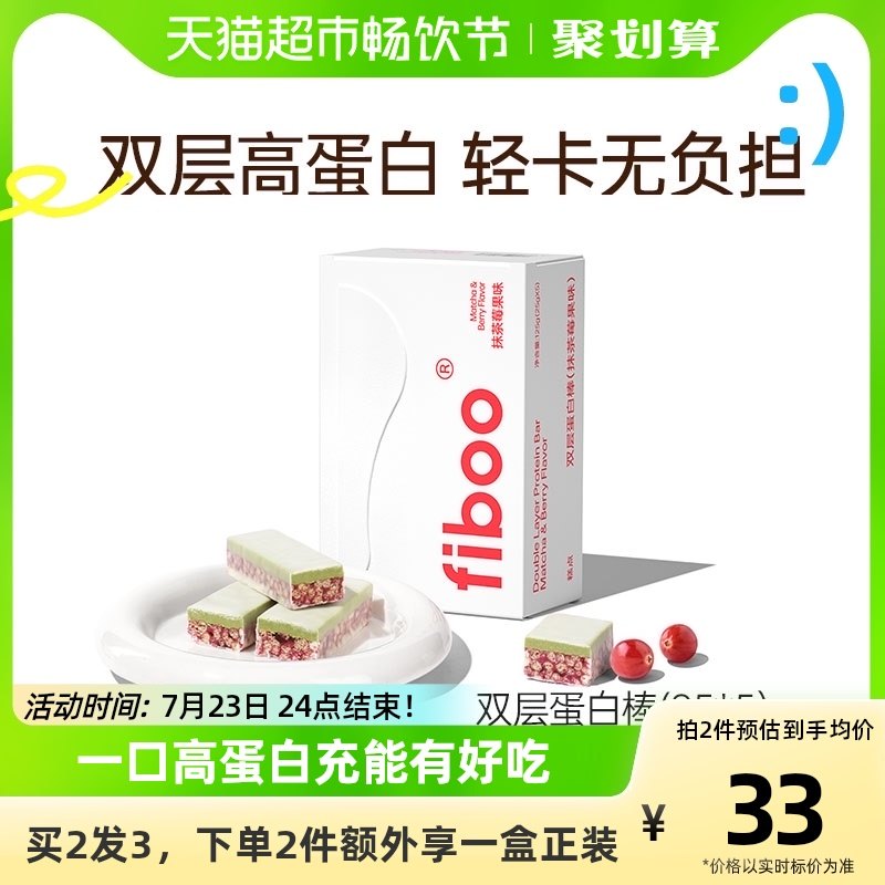 fiboo蛋白棒能量棒乳清代餐饱腹0低无蔗糖运动双层饼干25g*5支_虎窝淘