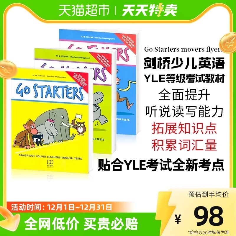 剑桥少儿英语一二三级 YLE真题集教材 go starters movers flyers_虎窝淘